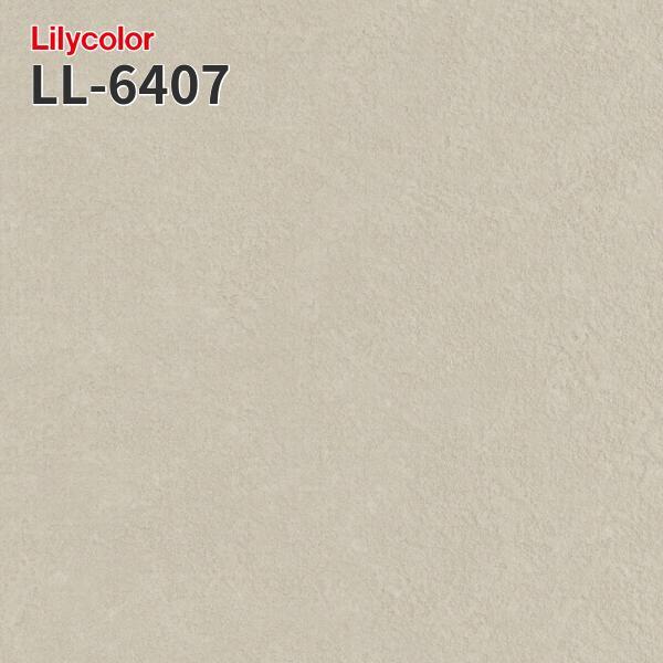 リリカラ LL-6407 壁紙 のりなし壁紙 LIGHT 賃貸 補修 : ビバ建材通販 DIY店 - 通販 - Yahoo!ショッピング