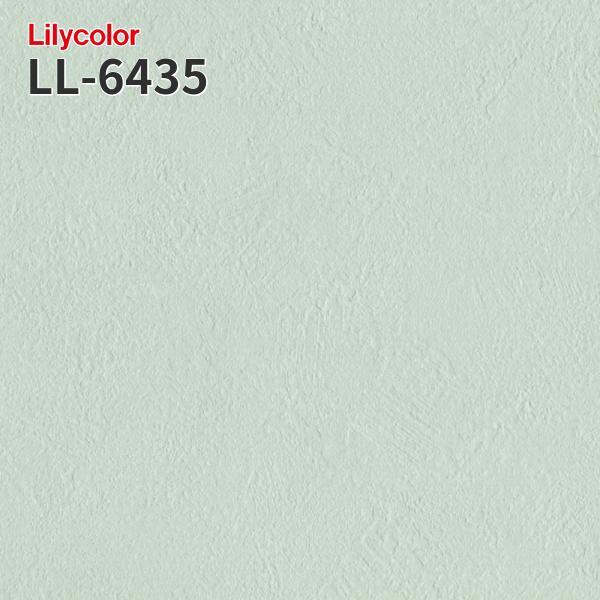 リリカラ LL-6435 壁紙 のりなし壁紙 LIGHT 賃貸 補修 : ビバ建材通販 DIY店 - 通販 - Yahoo!ショッピング