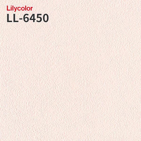 リリカラ LL-6450 壁紙 のりなし壁紙 LIGHT 賃貸 補修 : ビバ建材通販 DIY店 - 通販 - Yahoo!ショッピング