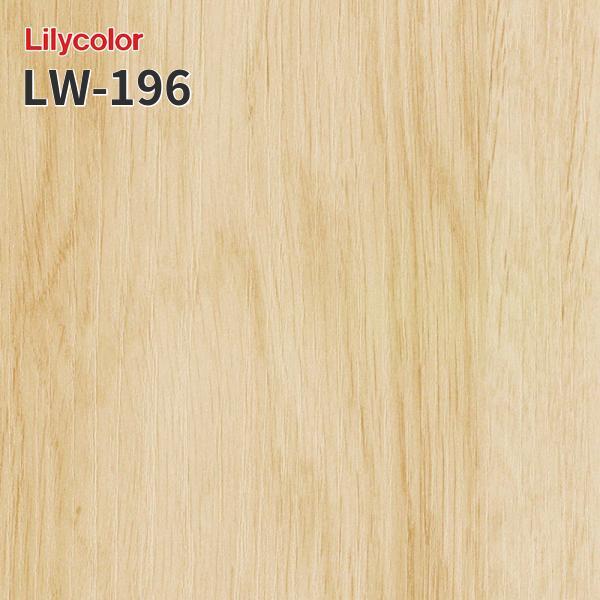 リリカラ LW-196 壁紙 のりなし壁紙 WILL 賃貸 補修 : ビバ建材通販 DIY店 - 通販 - Yahoo!ショッピング