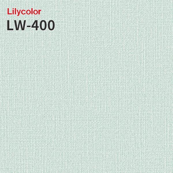 リリカラ LW-400 壁紙 のりなし壁紙 WILL 賃貸 補修 : ビバ建材通販 DIY店 - 通販 - Yahoo!ショッピング