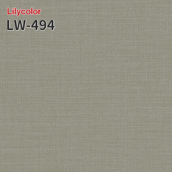 リリカラ LW-494 壁紙 のりなし壁紙 WILL 賃貸 補修 : ビバ建材通販 DIY店 - 通販 - Yahoo!ショッピング