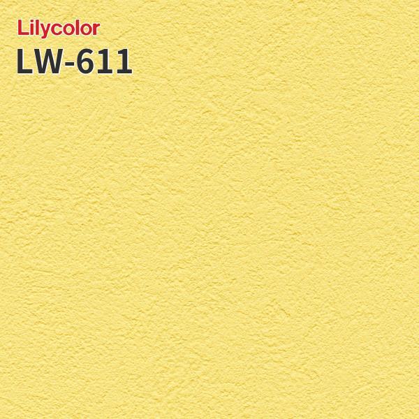 リリカラ LW-611 のりつき壁紙 のりなし壁紙 WILL 賃貸 補修 : ビバ建材通販 DIY店 - 通販 - Yahoo!ショッピング