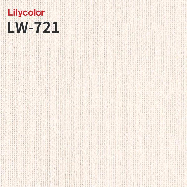 リリカラ LW-721 壁紙 のりなし壁紙 WILL 賃貸 補修 : ビバ建材通販 DIY店 - 通販 - Yahoo!ショッピング