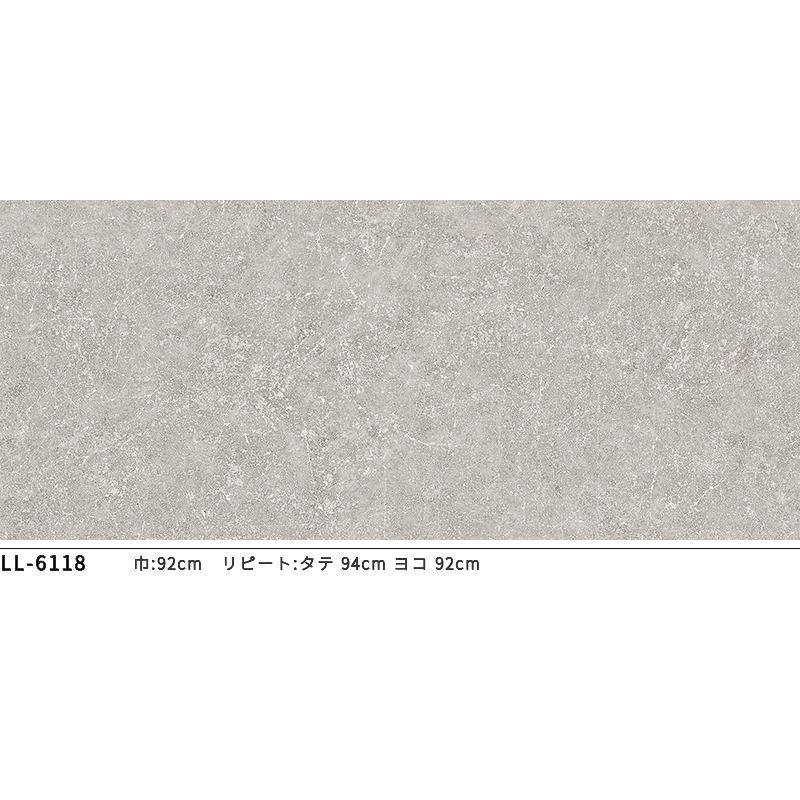 リリカラ LL-6118 壁紙 コンクリート モルタル おしゃれ diy 賃貸 リフォーム 貼替 リビング LIGHT クロス のりなし のり付き : ビバ建材通販 DIY店 - 通販 ...
