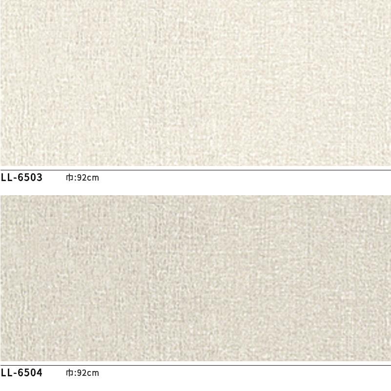 リリカラ LL-6503-6505 壁紙 おしゃれ diy 賃貸 リフォーム 貼替 リビング LIGHT クロス のりなし のり付き : ビバ建材通販 DIY店 - 通販 - Yahoo!ショッピング