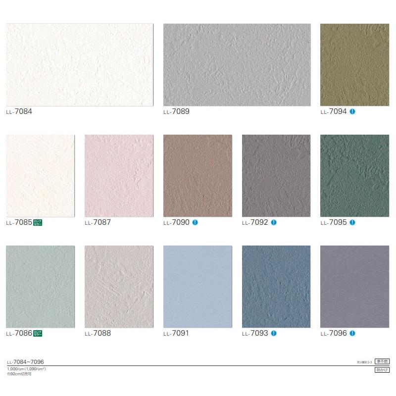 壁紙 ベーシック アクセント ホワイト系 グリーン系 ブルー系 ピンク系 ブラウン系 グレー系 リリカラ のりなし のり付き壁紙 : ll5154-5165 : ビバ建材通販 DIY店 ...