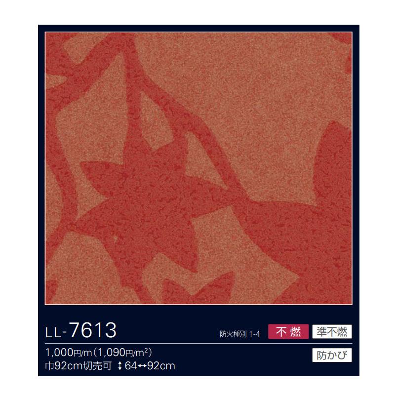 LL-7613 壁紙 kioi 楓 和室 和柄 和モダン アクセント リリカラ のりなし のり付き壁紙 : ビバ建材通販 DIY店 - 通販 ...