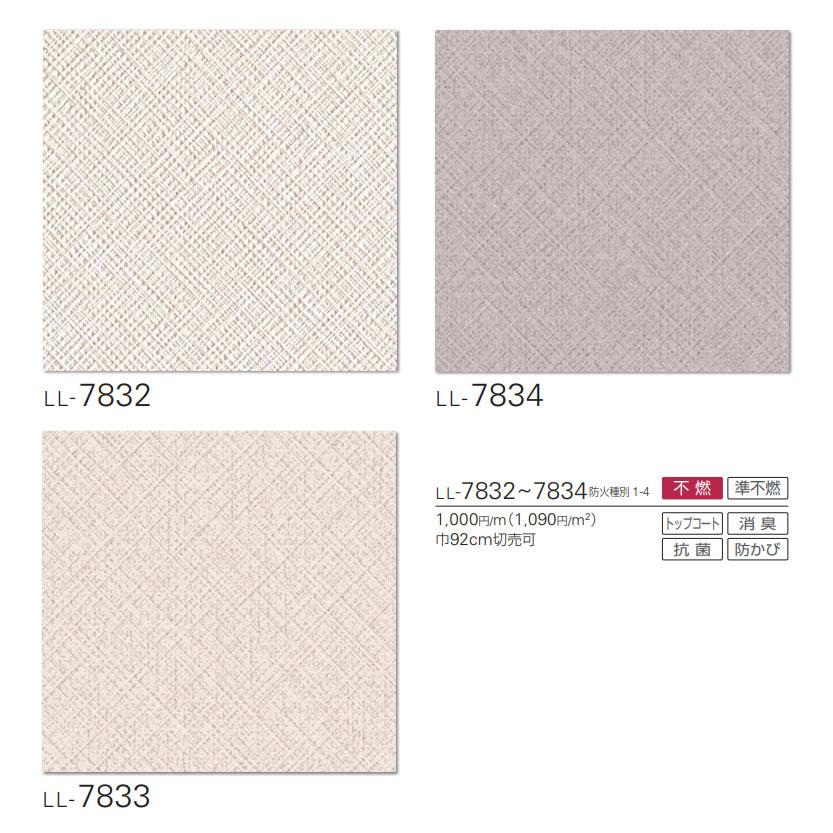 壁紙 撥水トップコート 消臭 ベーシック リリカラ のりなし のり付き壁紙 : ビバ建材通販 DIY店 - 通販 - Yahoo!ショッピング