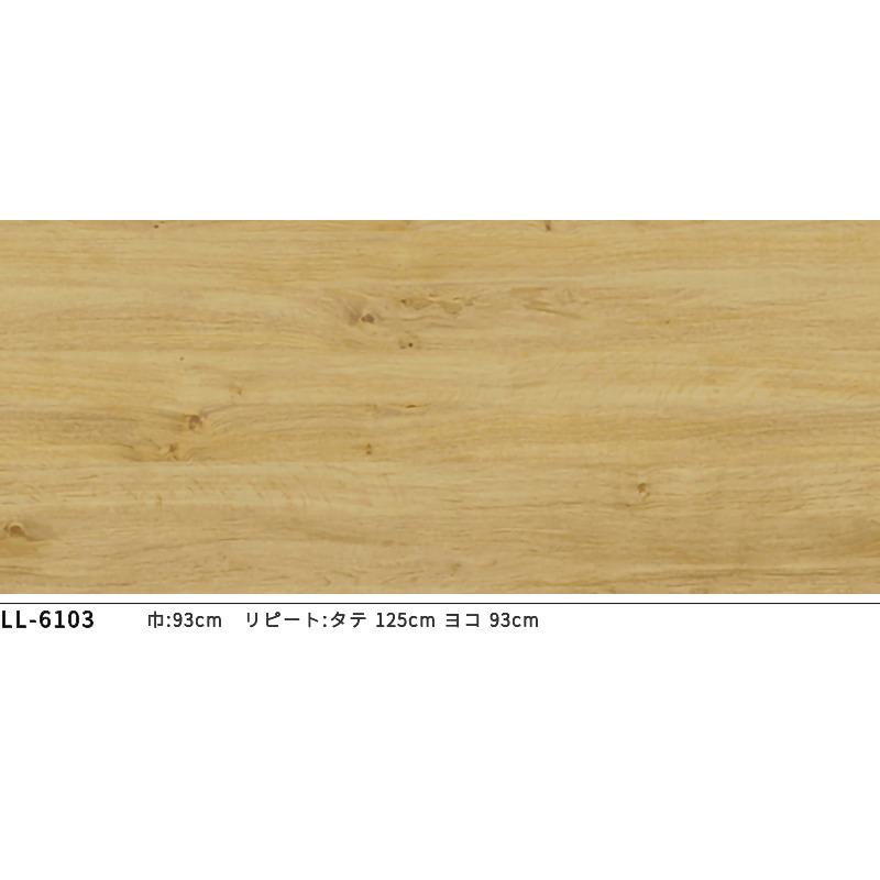 リリカラ LL-6103 壁紙 木目 ウッド おしゃれ diy 賃貸 リフォーム 貼替 リビング LIGHT クロス のりなし のり付き : ビバ建材通販 DIY店 - 通販 - Yahoo ...