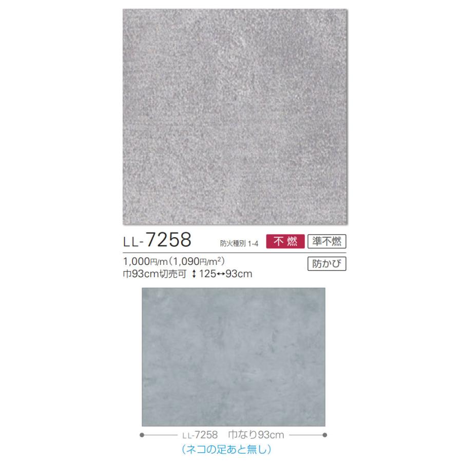 LL-7258 壁紙 石目調 グレー系 リリカラ のりなし のり付き壁紙 : ll7258 : ビバ建材通販 DIY店 - 通販 - Yahoo!ショッピング