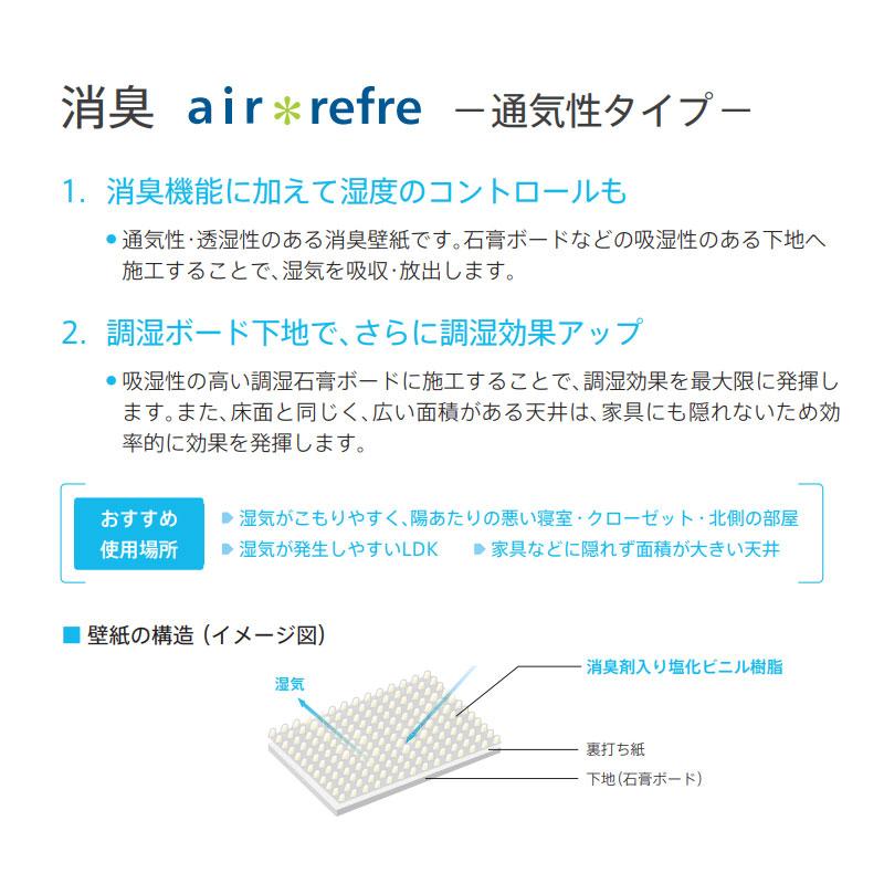 リリカラ LL-7553 壁紙 消臭 通気性タイプ ホワイト系 のりなし のり付き壁紙 : ビバ建材通販 DIY店 - 通販 - Yahoo!ショッピング