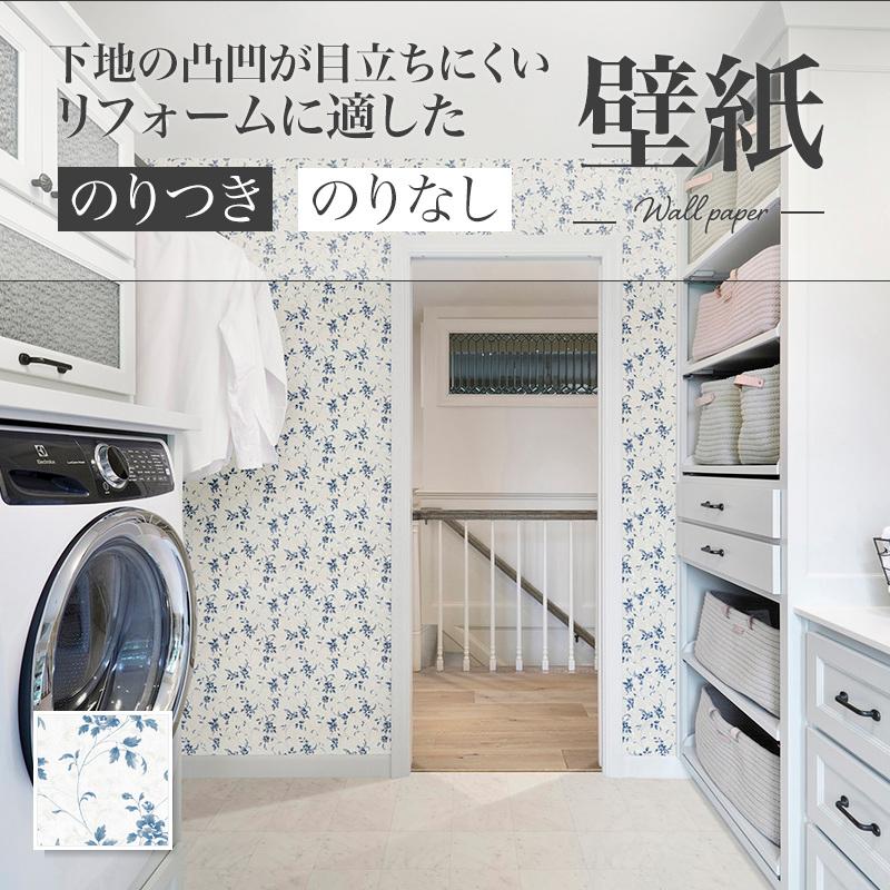 リリカラ LR70842 水まわりにおすすめ 花柄壁紙 おしゃれ diy 賃貸 リフォーム 貼替 リビング らくらくリフォームプレミアム ...