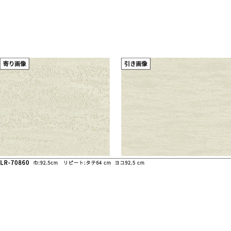リリカラ LR70860 石目調 壁紙 おしゃれ diy 賃貸 リフォーム 貼替 リビング らくらくリフォームプレミアム クロス のりなし ...