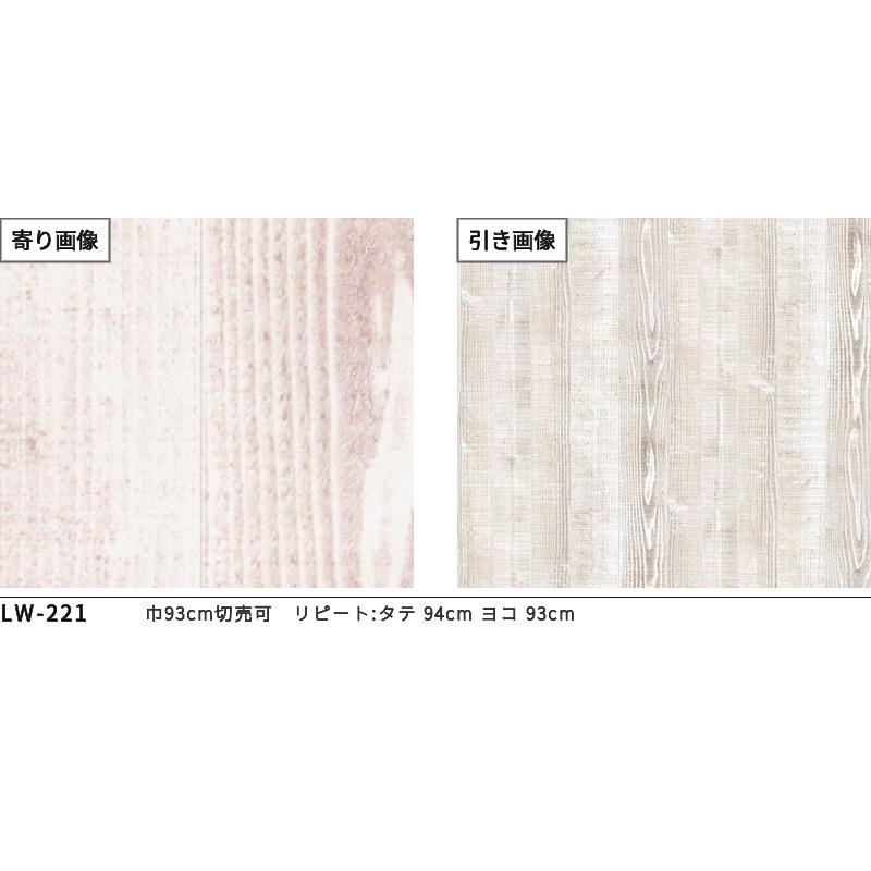 リリカラ LW-221 ホワイトウッド 木目 のりつき壁紙 のりなし壁紙 WILL 賃貸 補修 : ビバ建材通販 DIY店 - 通販 - Yahoo!ショッピング