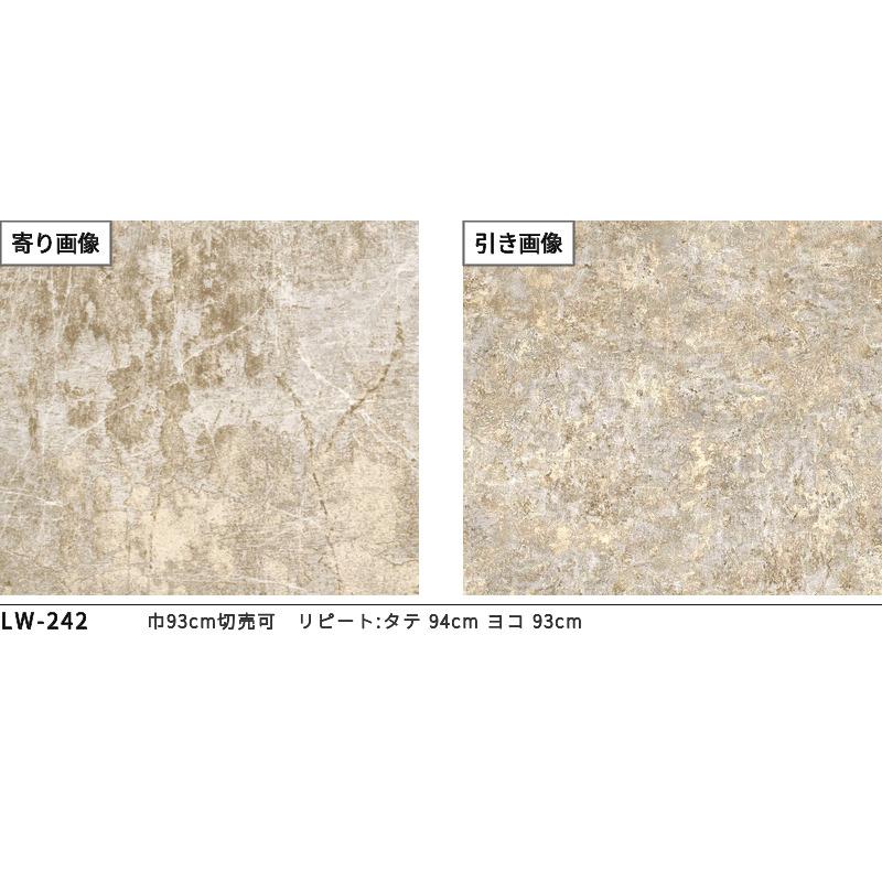 LW-242 のりつき壁紙 のりなし壁紙 WILL リリカラ 賃貸 補修 : lw4108 : ビバ建材通販 DIY店 - 通販 - Yahoo!ショッピング