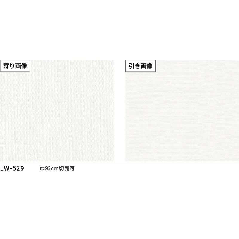 リリカラ LW-529 消臭 汚れ防止 のりつき壁紙 のりなし壁紙 WILL 賃貸 補修 : ビバ建材通販 DIY店 - 通販 - Yahoo!ショッピング