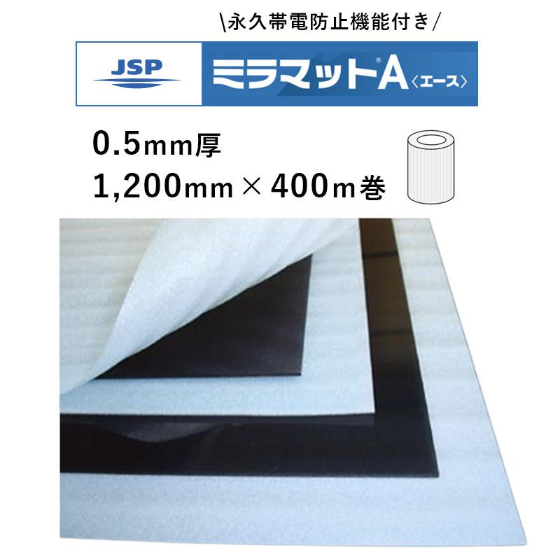 ＃A012 ミラマットエース 梱包材 約0.5mm厚×1200mm巾×400m巻 JSP 送料無料 : ビバ建材通販 DIY店 - 通販 ...