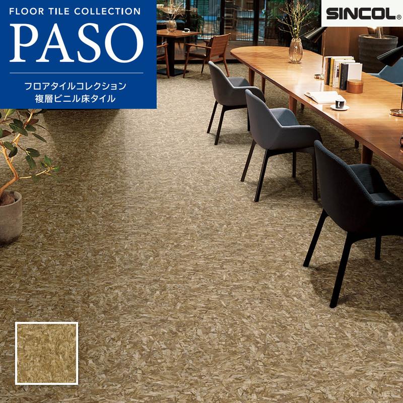 シンコール フロアタイル 床材 マットネラ OSB MW-2227 : ビバ建材通販 DIY店 - 通販 - Yahoo!ショッピング