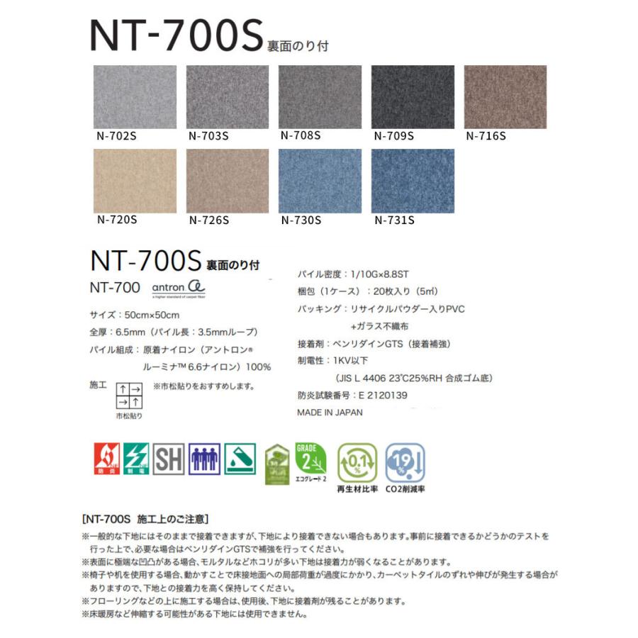 タイルカーペット サンゲツ 安い 50×50 NT-700S 裏面のり付 :nt700s:ビバ建材通販 DIY店 - 通販 - Yahoo ...