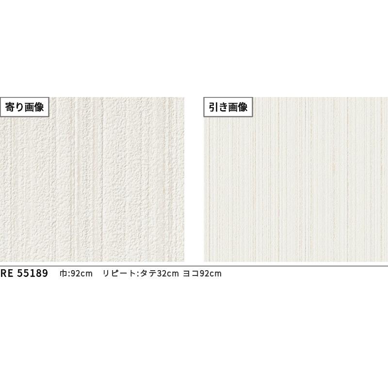 サンゲツ RE55189 壁紙 縦縞 ホワイト系 白系 リビング 寝室 のりなし クロス : ビバ建材通販 DIY店 - 通販 - Yahoo!ショッピング