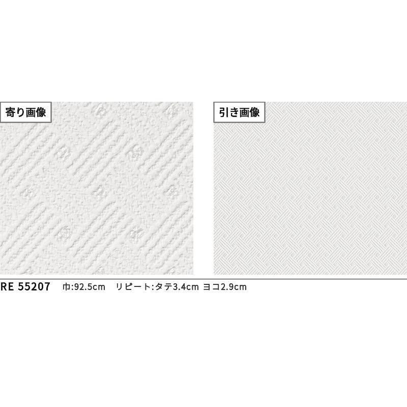 サンゲツ RE55207 壁紙 織物調 白系 ホワイト系 天井 おすすめ のり付き のりなし クロス : ビバ建材通販 DIY店 - 通販 - Yahoo!ショッピング