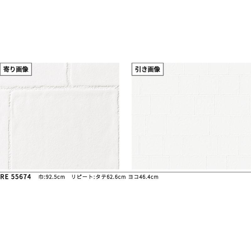 サンゲツ RE55674 壁紙 タイル調 陶器質 ホワイト系 白系 のり付き のりなし クロス : ビバ建材通販 DIY店 - 通販 - Yahoo!ショッピング