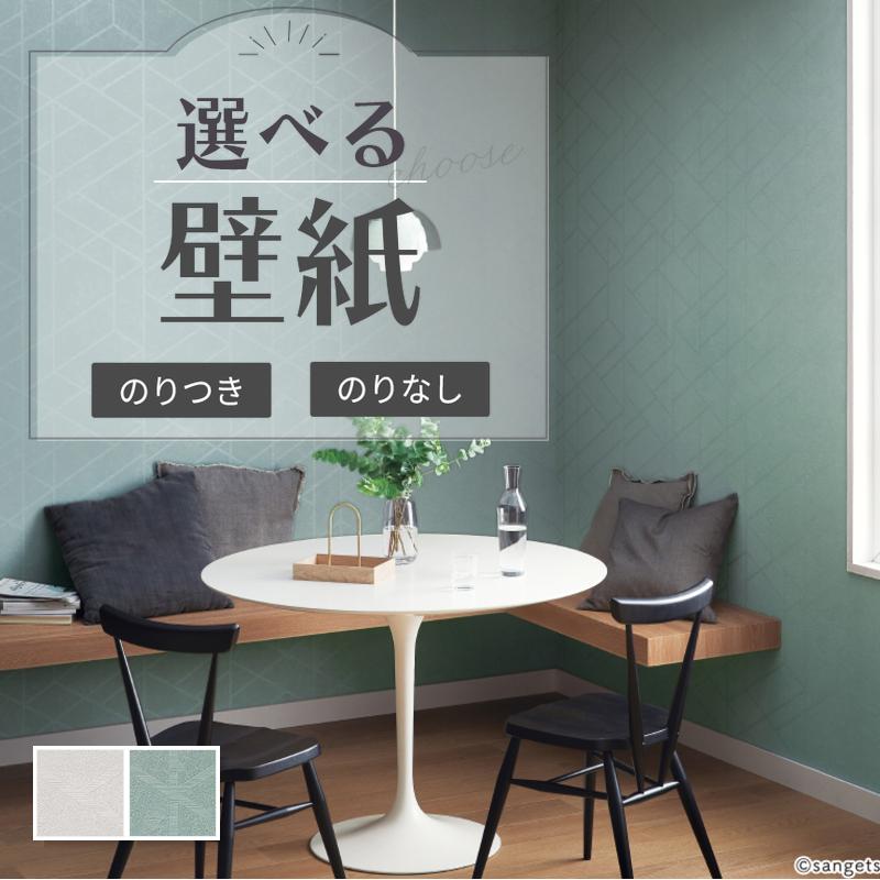 サンゲツ 壁紙 石目調 幾何学 上品 グレー系 グリーン系 のり付き のりなし クロス : ビバ建材通販 DIY店 - 通販 - Yahoo!ショッピング
