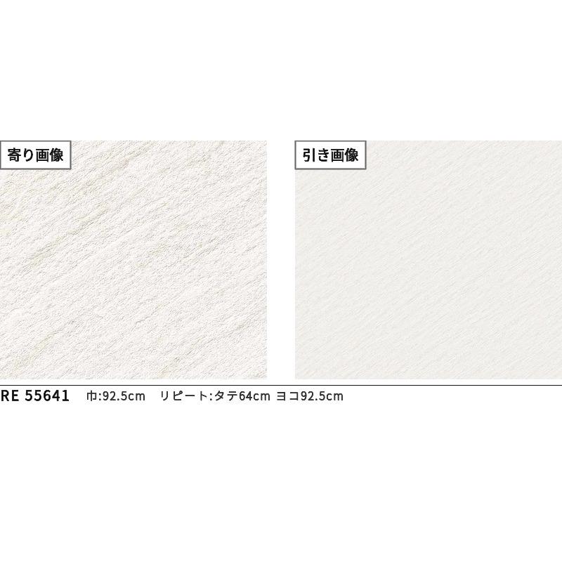 RE55641 壁紙 のり付き のりなし クロス サンゲツ ストーン 石調 : re53089-53090 : ビバ建材通販 DIY店 - 通販 - Yahoo!ショッピング