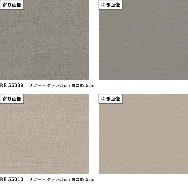 壁紙 のり付き のりなし クロス サンゲツ Airy Moment :re55007-55012:ビバ建材通販 DIY店 - 通販 - Yahoo!ショッピング