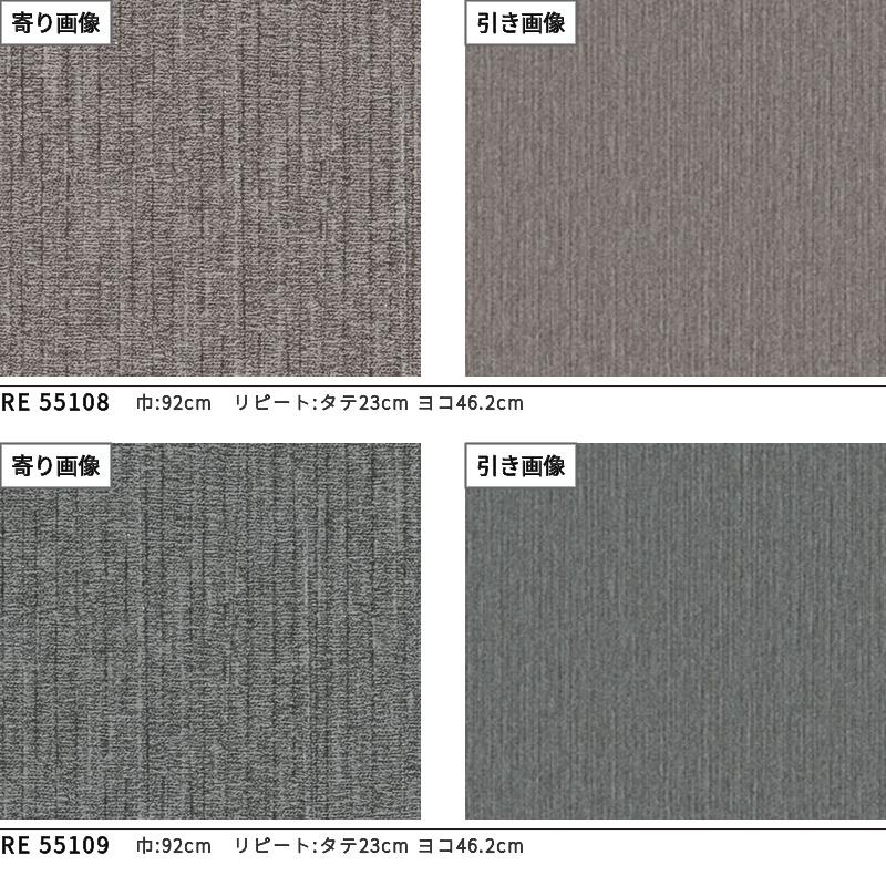 壁紙 のり付き のりなし クロス サンゲツ 織物 白 ホワイト グレー :re55106-55110:ビバ建材通販 DIY店 - 通販 - Yahoo!ショッピング