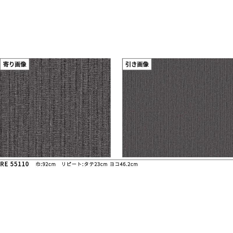 壁紙 のり付き のりなし クロス サンゲツ 織物 白 ホワイト グレー :re55106-55110:ビバ建材通販 DIY店 - 通販 - Yahoo!ショッピング