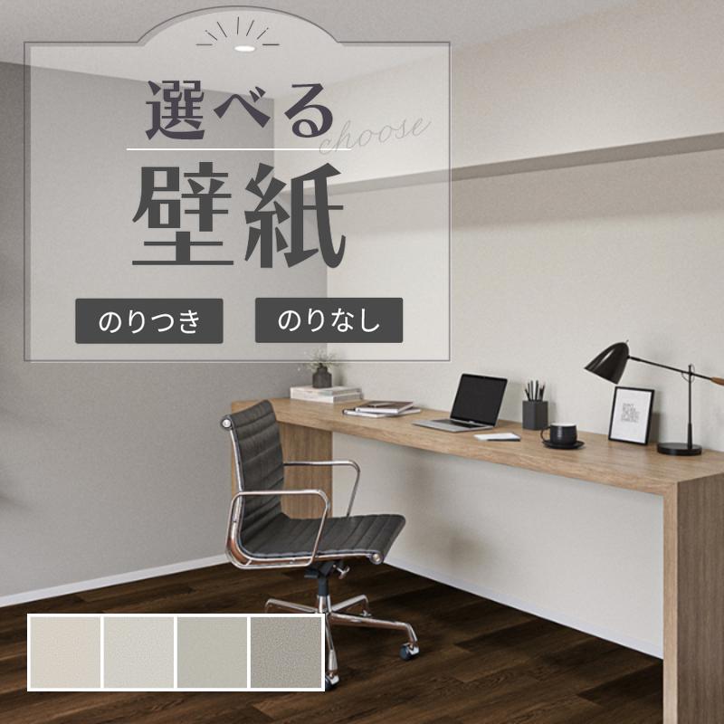 サンゲツ 壁紙 石目調 グレー系 モダン ハードストレッチ のり付き のりなし クロス : ビバ建材通販 DIY店 - 通販 - Yahoo!ショッピング