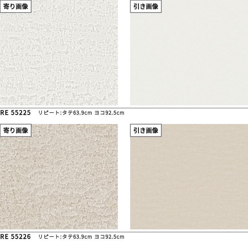 壁紙 のり付き のりなし クロス サンゲツ 白 ホワイト 茶 ベージュ 石目調 :re55225-55228:ビバ建材通販 DIY店 - 通販 - Yahoo!ショッピング
