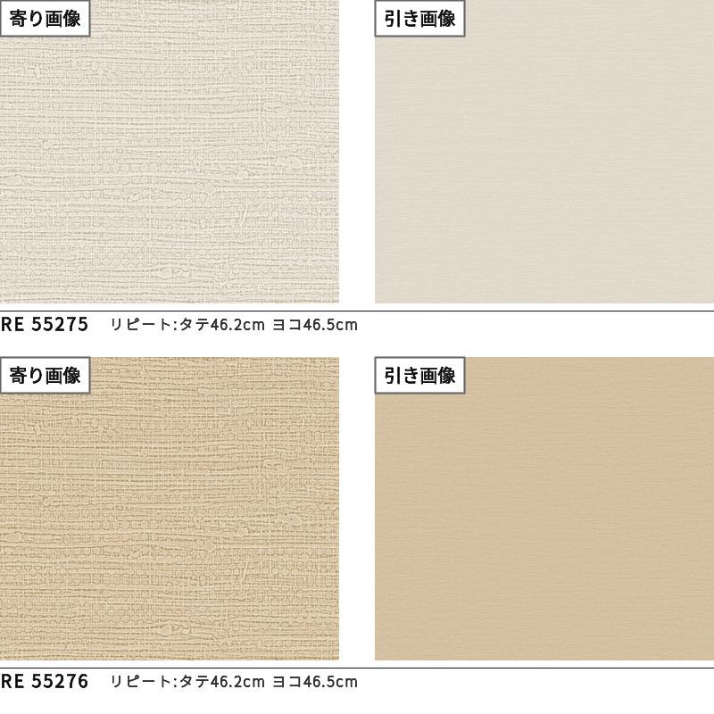 サンゲツ 壁紙 織物調 白系 ホワイト系 ベージュ系 ハードストレッチ のり付き のりなし クロス : ビバ建材通販 DIY店 - 通販 - Yahoo!ショッピング