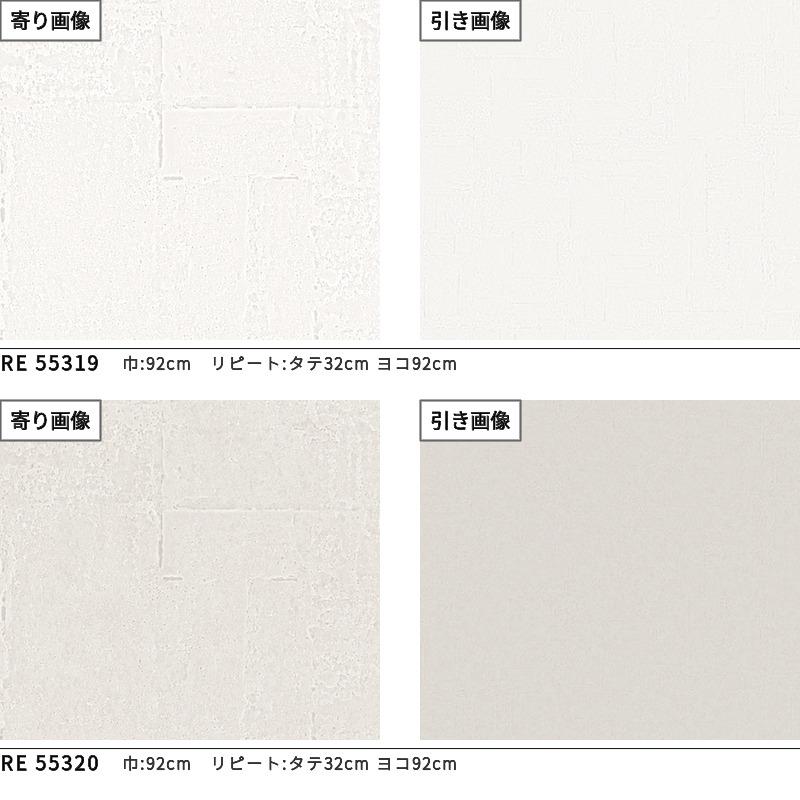 サンゲツ 壁紙 ブロック調 白系 ホワイト系 ウレタンコート 素材感 のりなし クロス : ビバ建材通販 DIY店 - 通販 - Yahoo!ショッピング