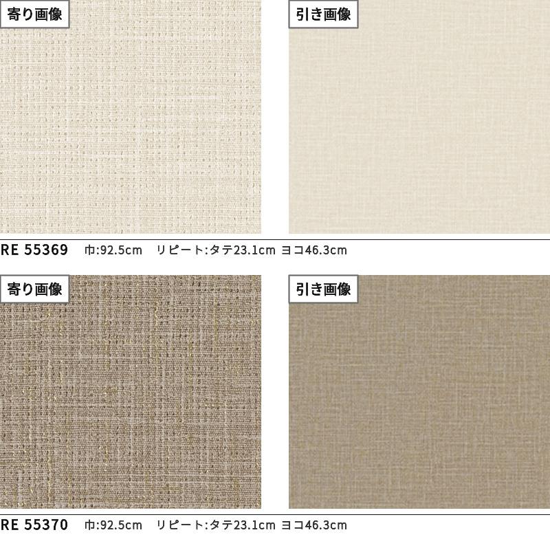 サンゲツ 壁紙 織物調 白系 ホワイト系 抗アレル のり付き のりなし クロス : ビバ建材通販 DIY店 - 通販 - Yahoo!ショッピング