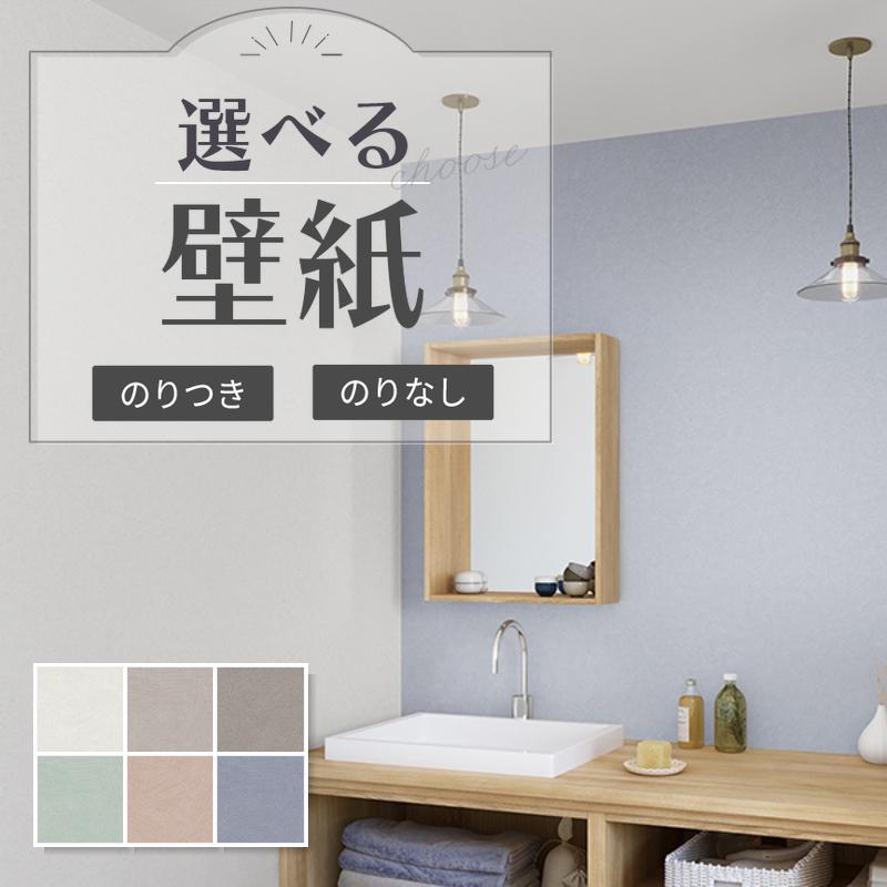 サンゲツ 壁紙 石目調 グレー系 ピンク系 ブルー系 青系 緑系 グリーン系 水回り のりなし クロス : ビバ建材通販 DIY店 - 通販 - Yahoo!ショッピング