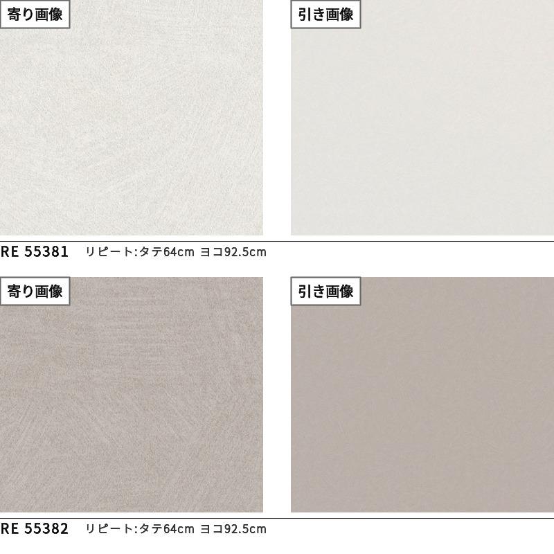 サンゲツ 壁紙 石目調 グレー系 ピンク系 ブルー系 青系 緑系 グリーン系 水回り のりなし クロス : ビバ建材通販 DIY店 - 通販 - Yahoo!ショッピング