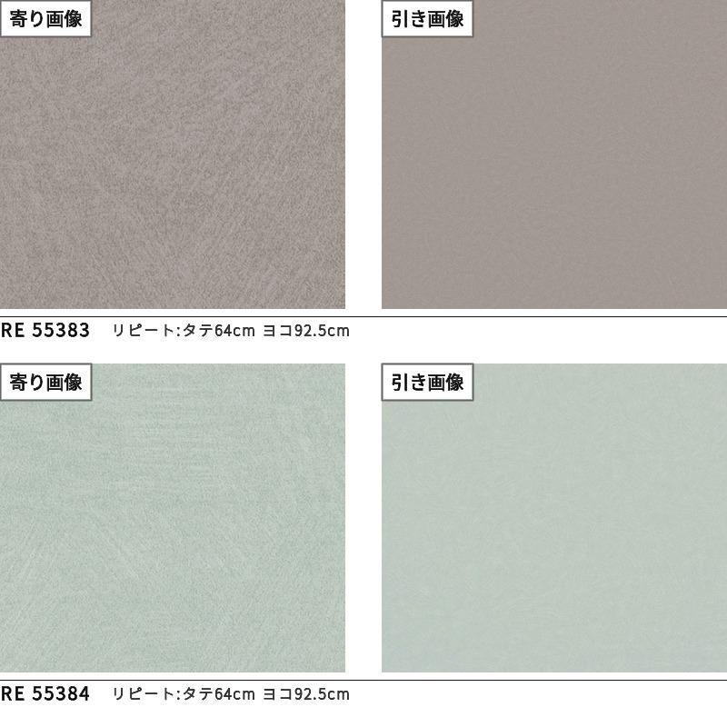 サンゲツ 壁紙 石目調 グレー系 ピンク系 ブルー系 青系 緑系 グリーン系 水回り のりなし クロス : ビバ建材通販 DIY店 - 通販 - Yahoo!ショッピング
