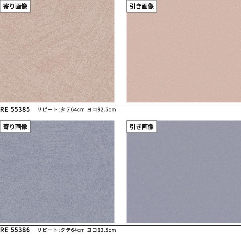 サンゲツ 壁紙 石目調 グレー系 ピンク系 ブルー系 青系 緑系 グリーン系 水回り のりなし クロス : ビバ建材通販 DIY店 - 通販 - Yahoo!ショッピング