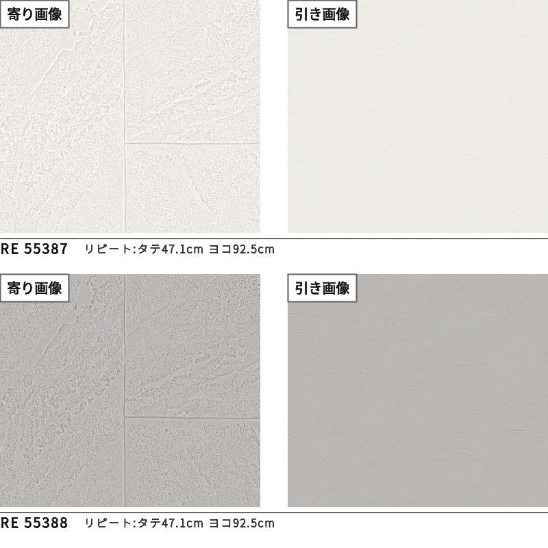 サンゲツ 壁紙 ブロック調 モダン 白系 ホワイト系 グレー系 のり付き のりなし クロス : ビバ建材通販 DIY店 - 通販 - Yahoo!ショッピング