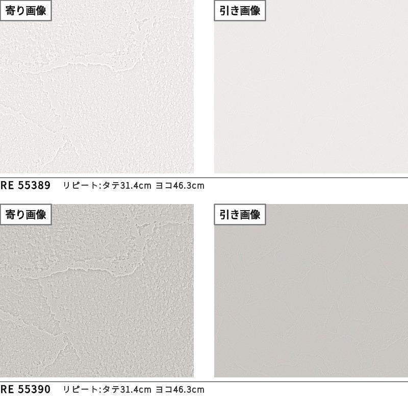 サンゲツ 壁紙 石目調 白系 ホワイト系 青系 ブルー系 アクセント 水回り のり付き のりなし クロス : ビバ建材通販 DIY店 - 通販 - Yahoo!ショッピング