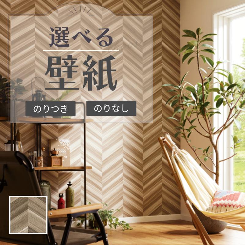 RE55604 壁紙 のり付き のりなし クロス サンゲツ 木目 ウッド :re55604:ビバ建材通販 DIY店 - 通販 - Yahoo!ショッピング