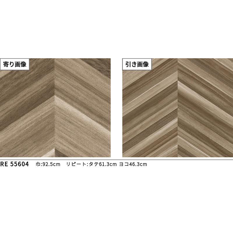 RE55604 壁紙 のり付き のりなし クロス サンゲツ 木目 ウッド :re55604:ビバ建材通販 DIY店 - 通販 - Yahoo!ショッピング