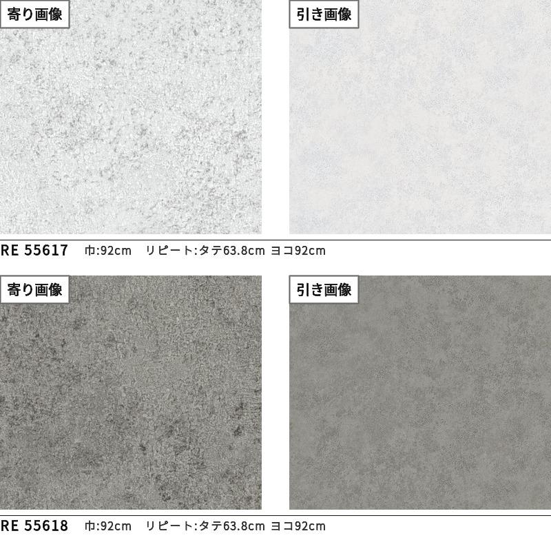 サンゲツ 壁紙 石目調 コンクリート調 錆 ホワイト系 グレー系 ブルー系 赤系 茶系 黒系 のり付き のりなし クロス : ビバ建材通販 DIY店 - 通販 - Yahoo!ショッピング