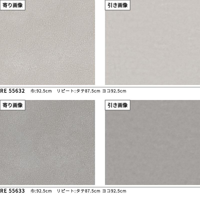 サンゲツ 壁紙 コンクリート調 グレー系 エンボス パール モダン のりなし クロス : ビバ建材通販 DIY店 - 通販 - Yahoo!ショッピング