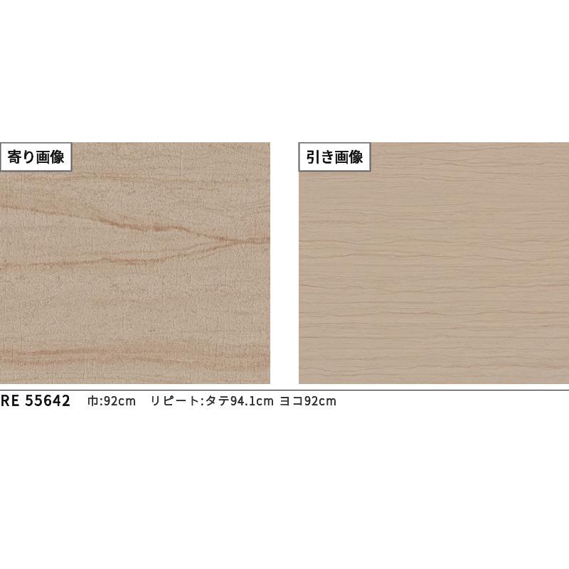 サンゲツ RE55642 壁紙 ストーン 石目調 トラバーチン柄 高級感 のり付き のりなし クロス : ビバ建材通販 DIY店 - 通販 - Yahoo!ショッピング