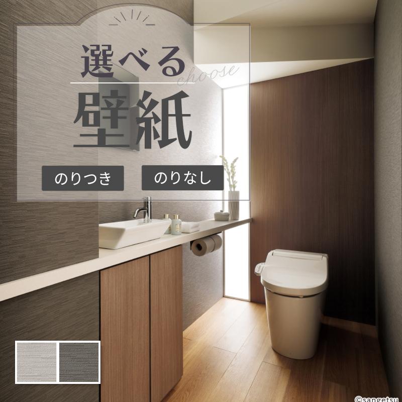 サンゲツ 壁紙 タイル調 ブロック柄 消臭 水回り のりなし クロス : ビバ建材通販 DIY店 - 通販 - Yahoo!ショッピング