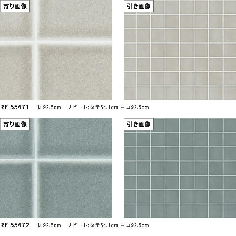 サンゲツ 壁紙 タイル調 正方形 グレー系 ブルー系 のり付き のりなし クロス : ビバ建材通販 DIY店 - 通販 - Yahoo!ショッピング